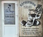 Barbershop (улица Энгельса No:7/6, посёлок городского типа Красногвардейское), berberler  Kırım Cumhuriyeti'nden