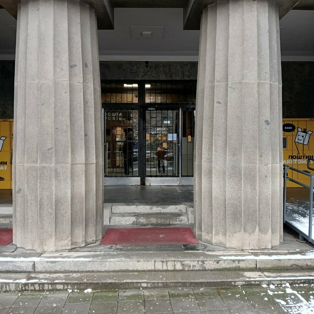 Kırtasiyeler Post shop, Belgrad, foto