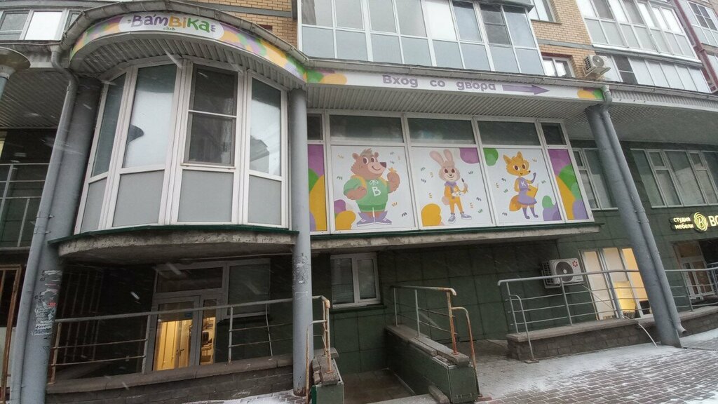 Anaokulları Bambika-Club, Nijni Novgorod, foto