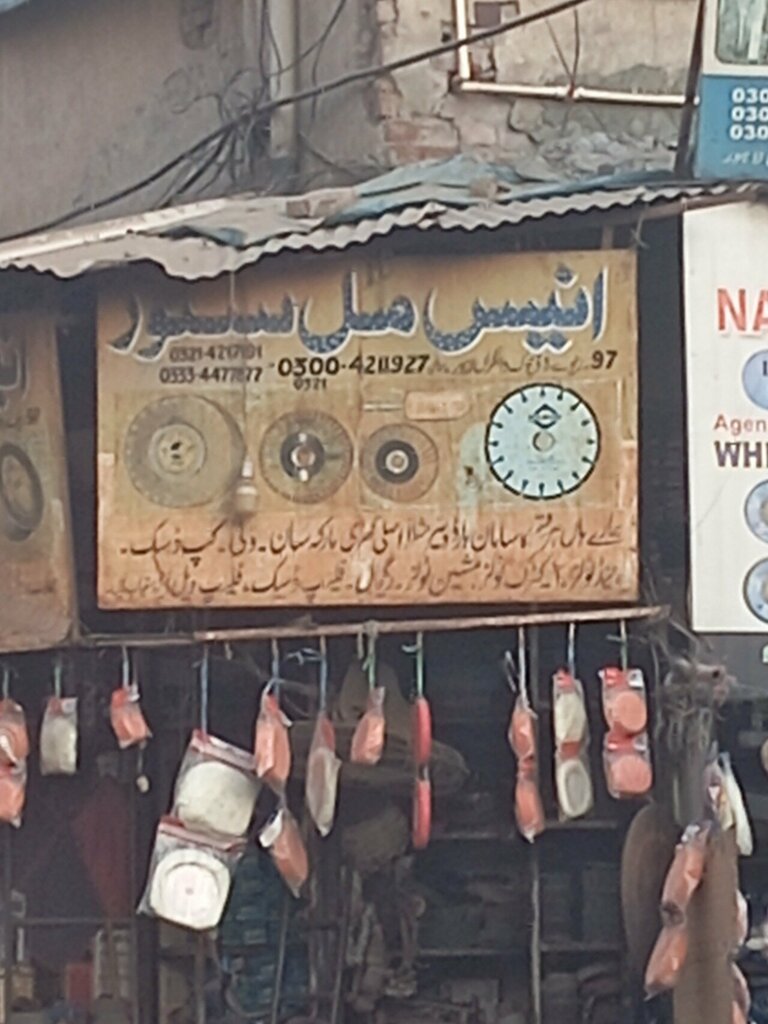 Un ve tahıllar Anis Mill Store, Lahor, foto