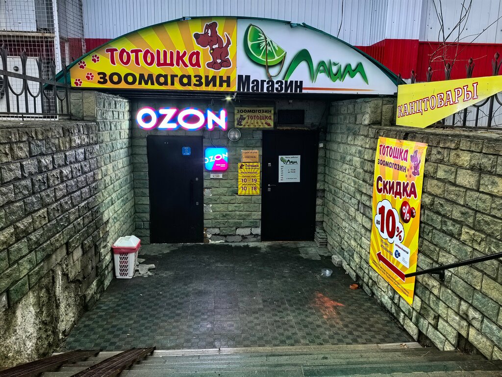 Teslimat noktası Ozon, Vologda, foto