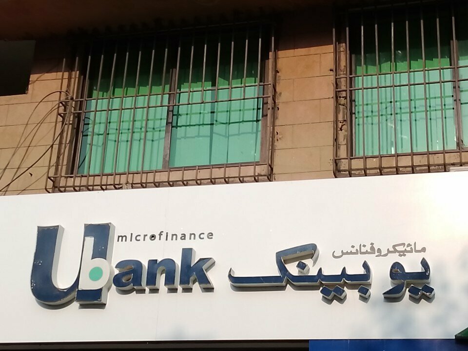 Banka U bank, Karaçi, foto