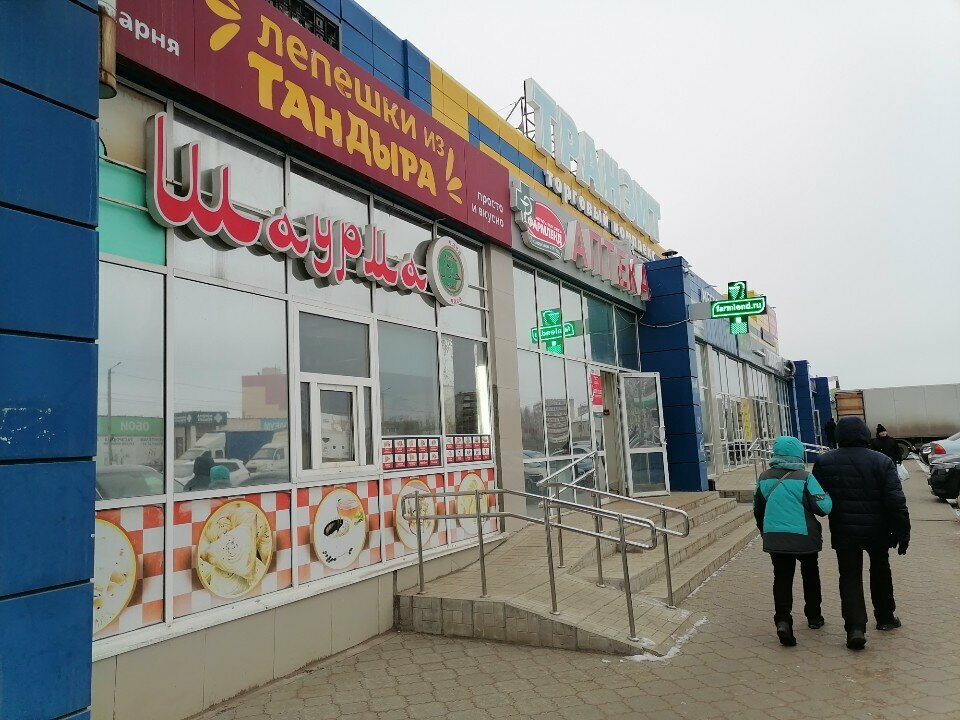 Eczaneler Фармленд, Neftekamsk, foto