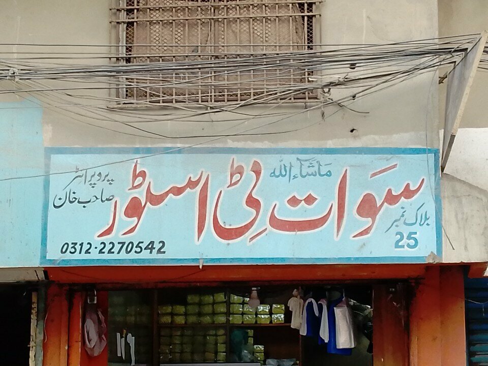 Al götür çay Sawat, Karaçi, foto