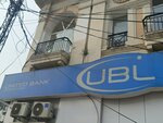 United Bank Ltd (Main Peshawar Road No:5/9, Cantonment), banka  Rawalpindi'den