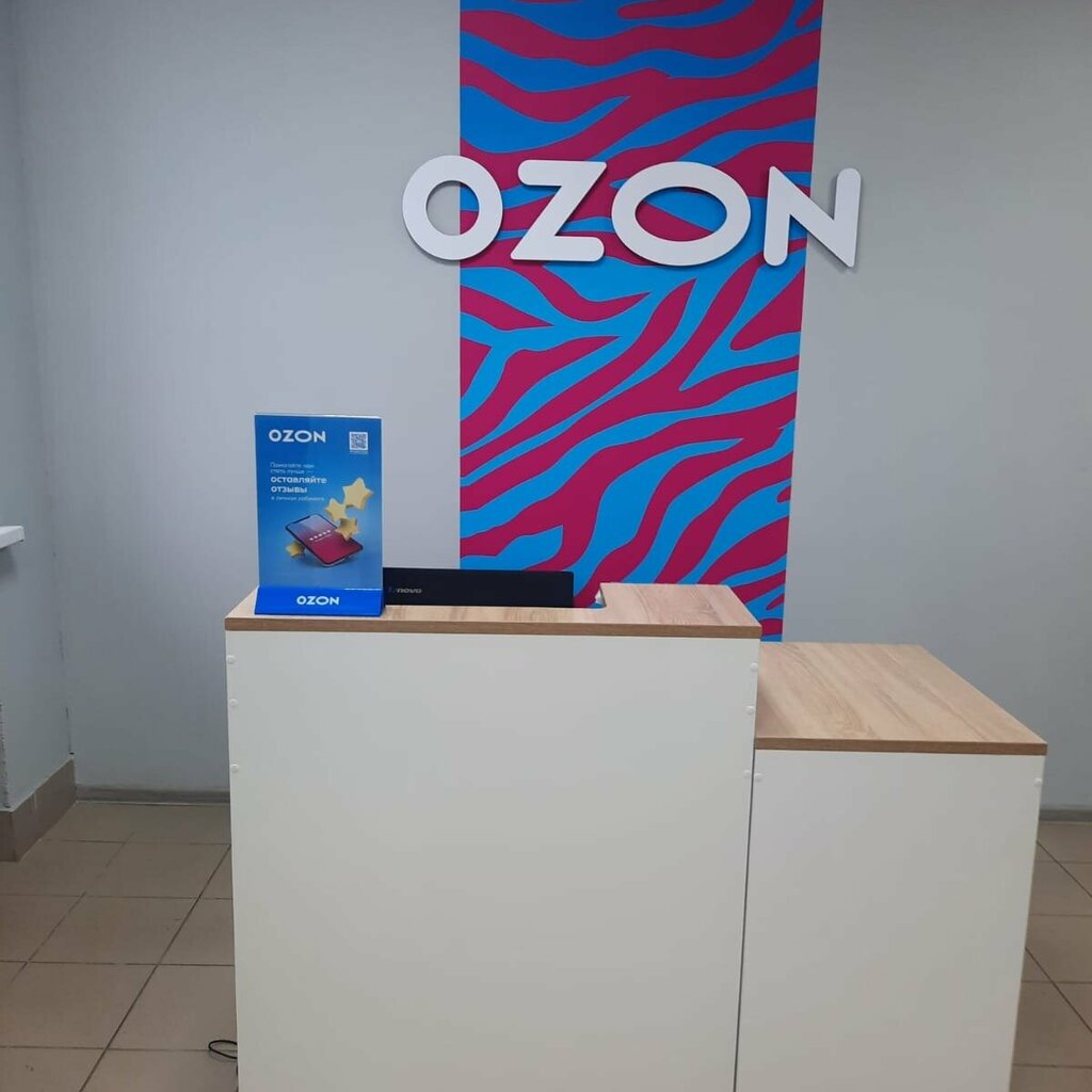 Teslimat noktası Ozon, Otradnoe, foto