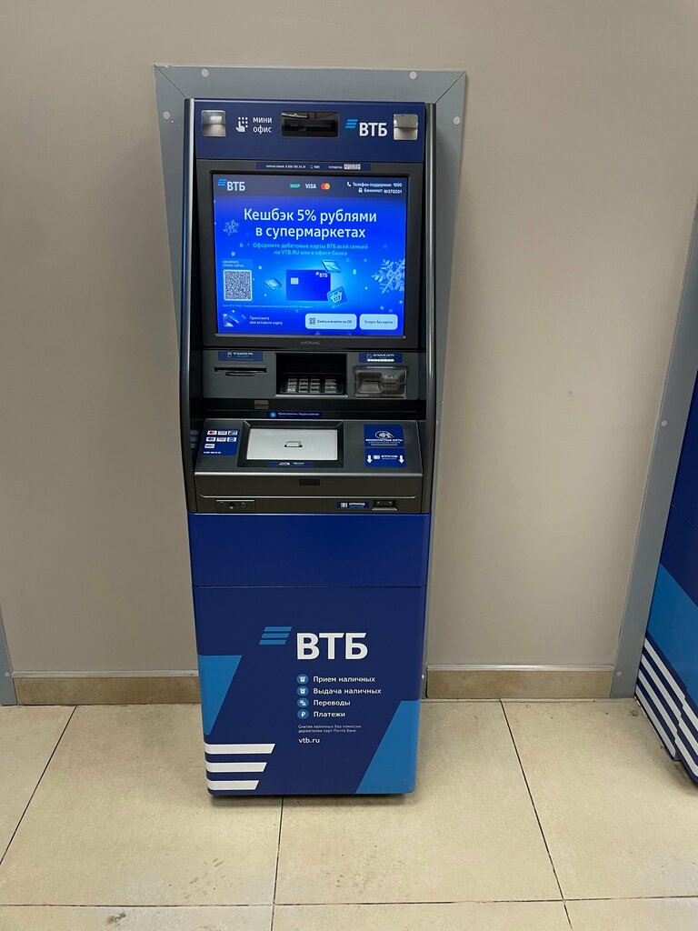 ATM'ler Bank VTB, Ulan‑Ude, foto