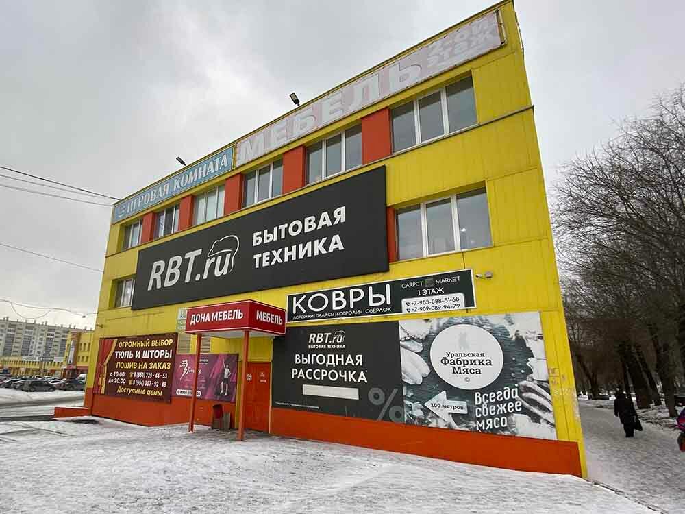 Mobilya mağazaları DaVita, Çeliabinsk, foto