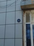Dərzi (20 Yanvar küçəsi No:135A), mefruşat  Mingeçevir'den