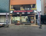 Süleymanoğlu Kasap (Muğla, Ortaca, Terzialiler Mah., 258. Sok., 5), kasap, şarküteri  Ortaca'dan