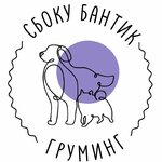 Sboku bantik (Obukhovskoy Oborony Avenue No:105М), evcil hayvan kuaförleri  Saint‑Petersburg'dan