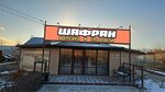 Шафран (Kraynyaya ulitsa No:43), ekmek fırını  Orsk'tan