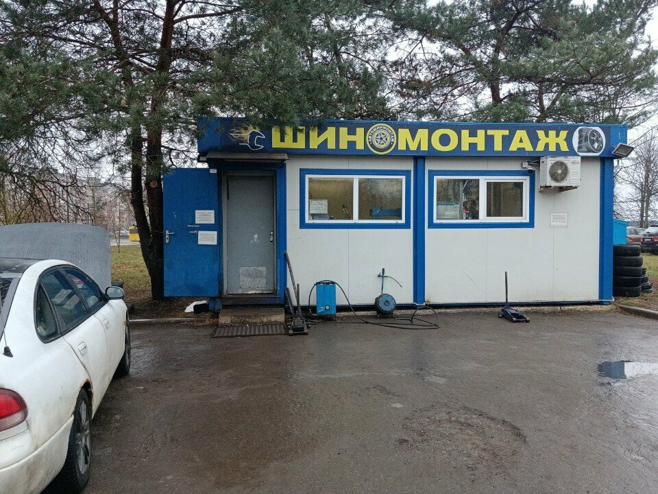 Oto lastik tamiri AvtoShinMontazh, Minsk, foto