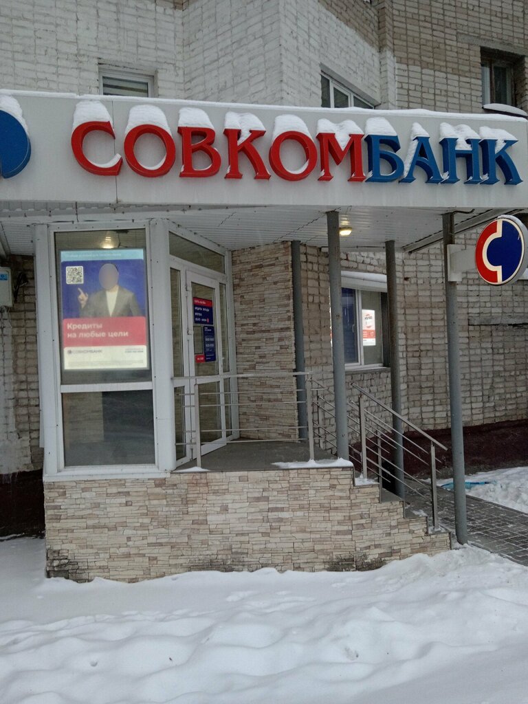 Ödeme terminali Public Joint-Stock Company Sovcombank, Nijnevartovsk, foto