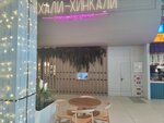 Pkhali-Khinkali (Abdullah Rozybakiev Street No:247А), restoran  Almatı'dan