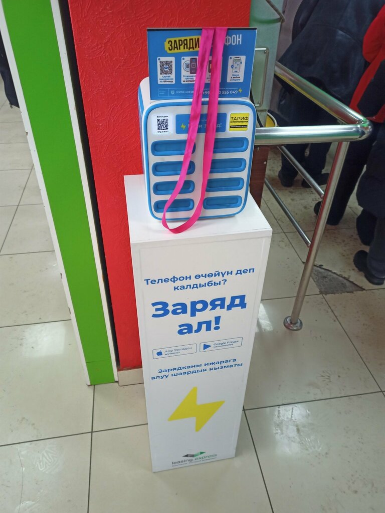 Şarj cihazı kiralama Бери заряд!, Bişkek, foto