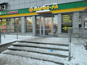 Душистый хмель (Dusi Kovalchuk Street No:20к2), bira dükkanı  Novosibirsk'ten