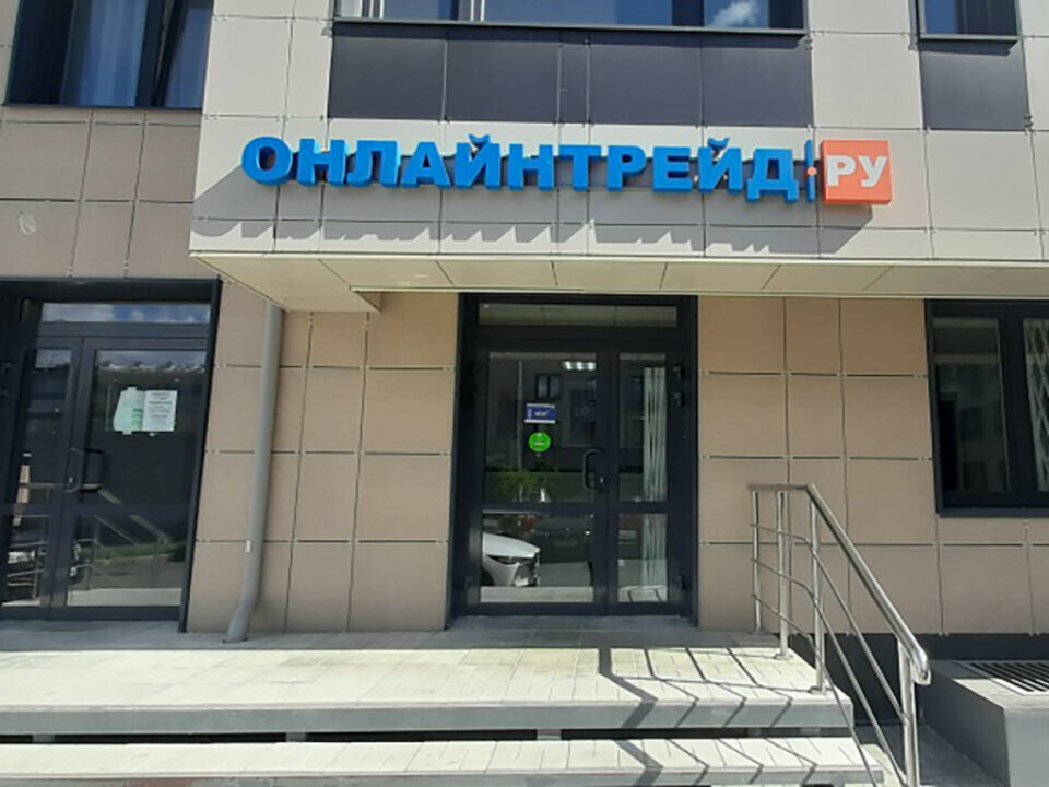 Teslimat noktası OnLayn Treyd, punkt vydachi, Petrozavodsk, foto