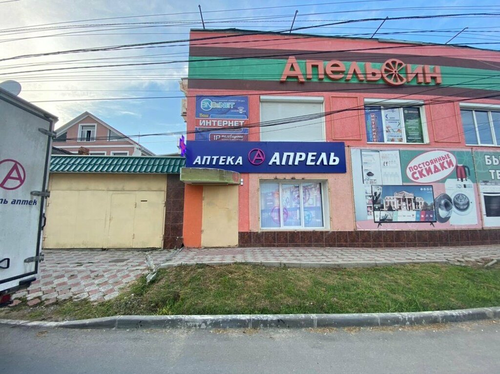 Eczaneler April, Belogorsk, foto