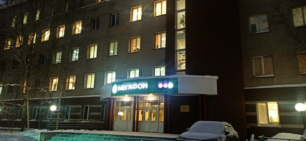 IP telefon hizmet sağlayıcıları Мегафон Бизнес, Surgut, foto