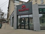Plastal (strada Mihai Viteazul No:65, municipiul Bălţi), pencere üretim, satış ve montaj firmaları  Beltsi'den