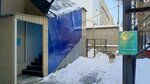 Форт (Oblastnaya Street No:6/2, Izhevsk), yangın güvenliği  Izhevsk'ten