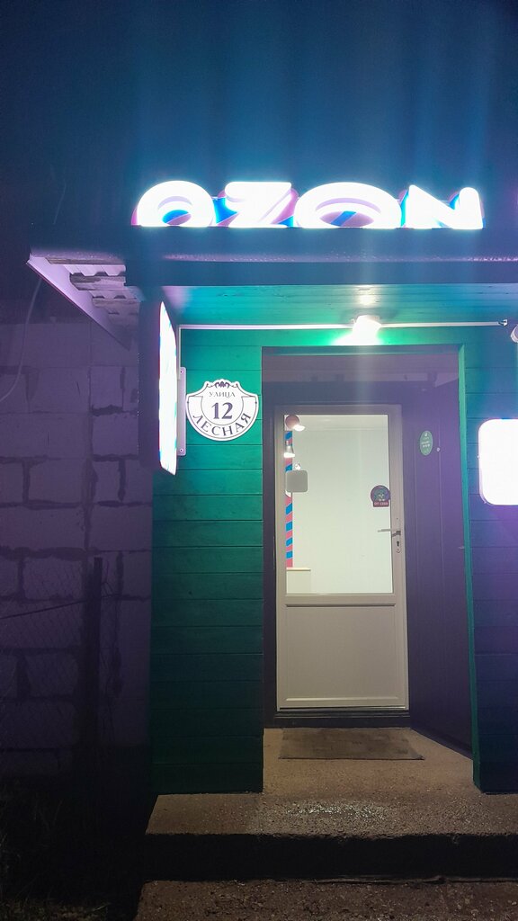 Teslimat noktası Ozon, Moskova ve Moskovskaya oblastı, foto