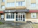 Ортосмарт (Moskovskaya Street No:52Ак2), ortopedik ürünler  Tambov'dan