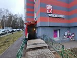 Гранд Ателье (Fogielia Street No:1В), kıyafet tamiri  Minsk'ten