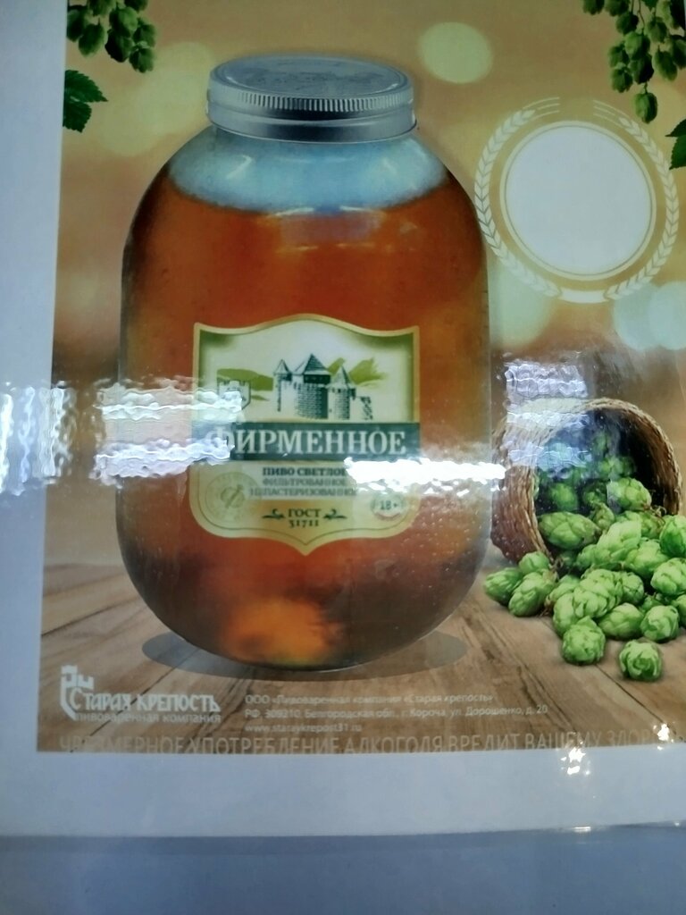 Bira dükkanı Кружка, Slutsk, foto