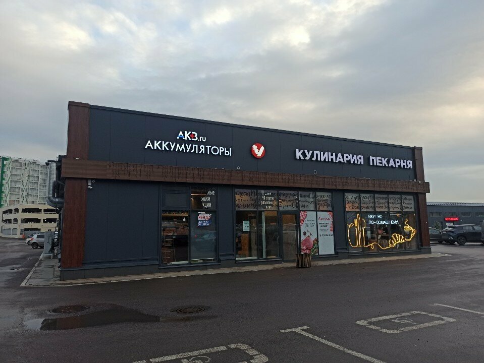 Akümülatör ve şarj cihazları Акб.ру, Saint‑Petersburg ve Leningradskaya oblastı, foto