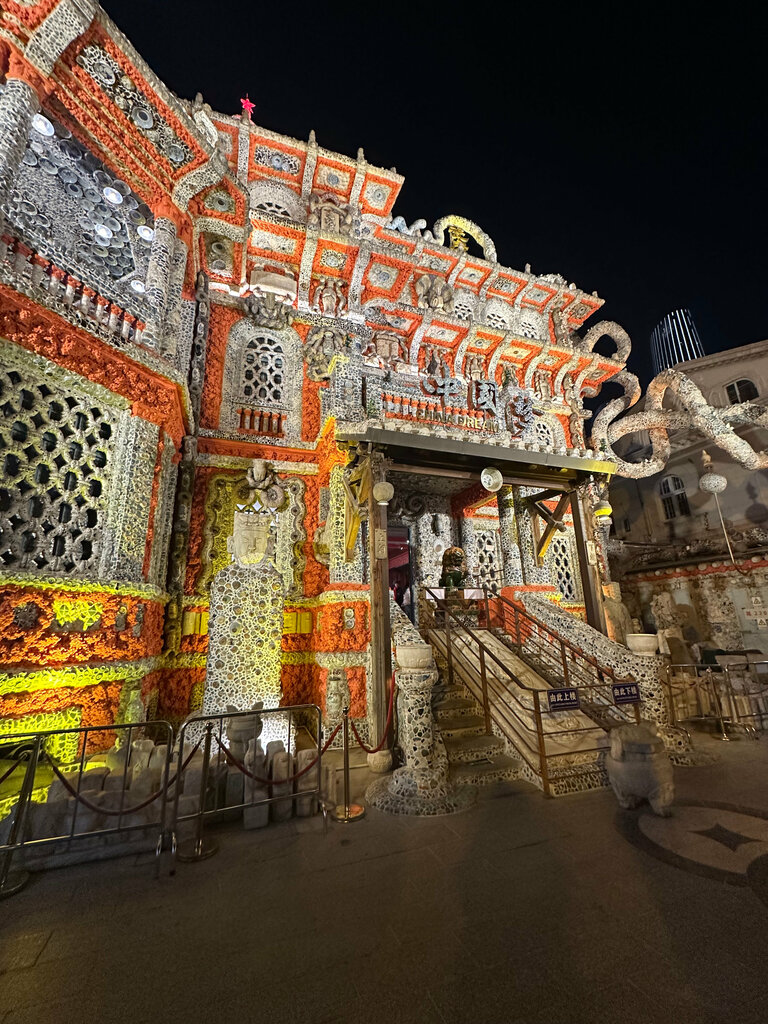 Turistik yerler Фарфоровый Дом, Tianjin, foto