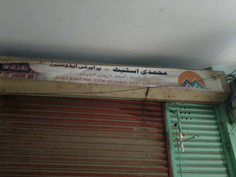 Emlak ofisi Muhammadi Estate, Karaçi, foto