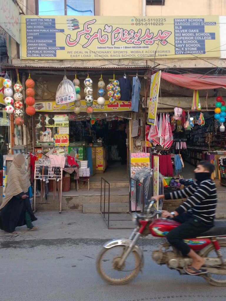 Dış giyim mağazası Jadeed Uniform & Amir Books, Rawalpindi, foto