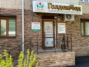 ГолденМед (Sportivnaya Street No:7), tıp merkezleri ve klinikler  Maykop'tan