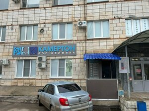 Камертон (Molodyozhnaya ulitsa No:3), tıp merkezleri ve klinikler  Voljski'den