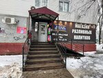 Разливное пиво (Stepnaya ulitsa No:17), bira dükkanı  Balakovo'dan