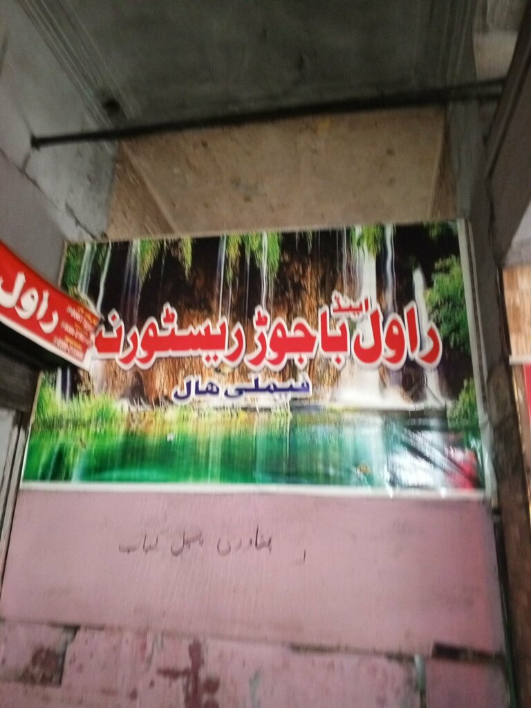 Kafe New Saddam Cafe, Rawalpindi, foto