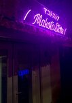 Makoto Store (Oktyabrskaya ulitsa No:34), asya ürünleri mağazası  Ust‑Labinsk'ten