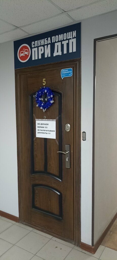 Hukuk büroları Служба помощи при Дтп, Novosibirsk, foto