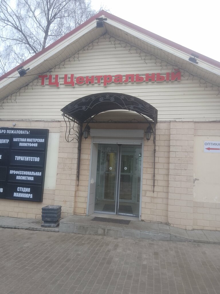 Güzellik merkezi ekipmanları Магия красоты, Dedovsk, foto