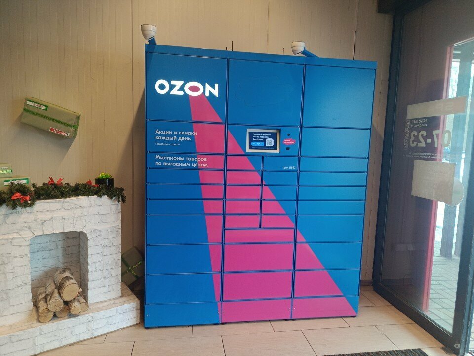 Parsel otomatı Ozon Box, Kaliningrad, foto
