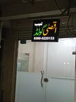 Aqsa Gold Lab (No:64, Sadiqabad, Karim Colony), kuyumcular  Rawalpindi'den