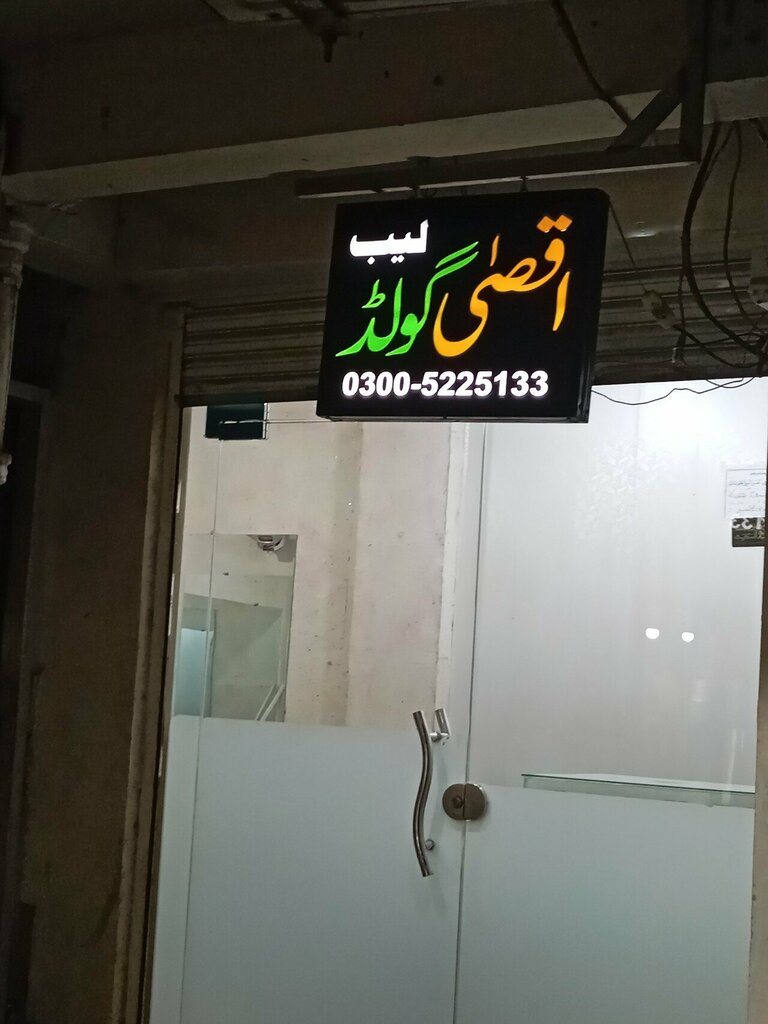 Kuyumcular Aqsa Gold Lab, Rawalpindi, foto