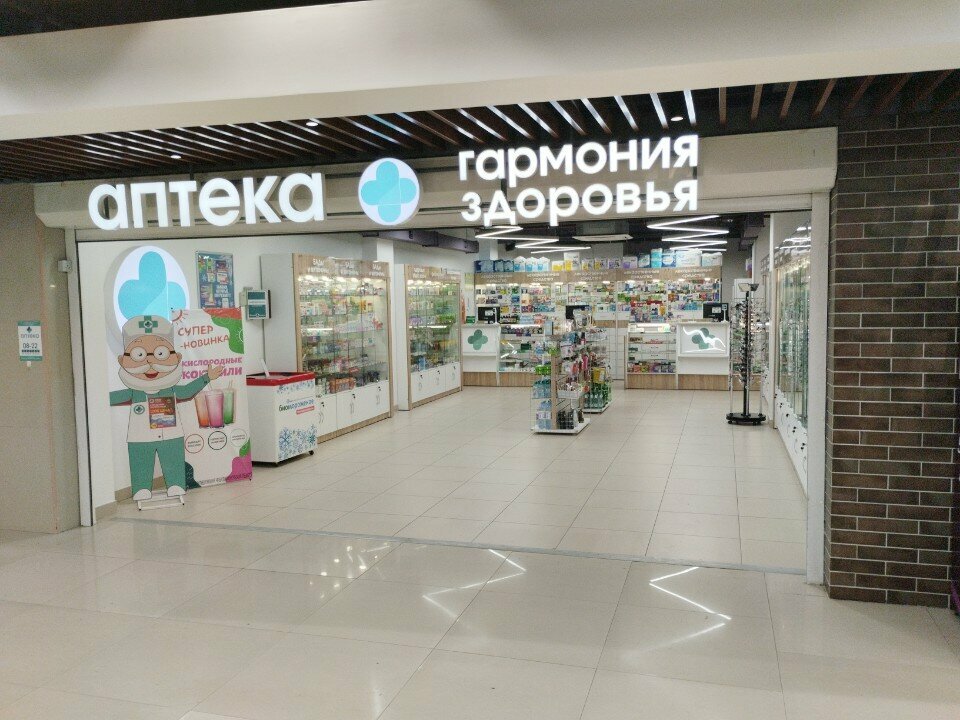 Eczaneler Garmoniya zdorov'ya, Angarsk, foto