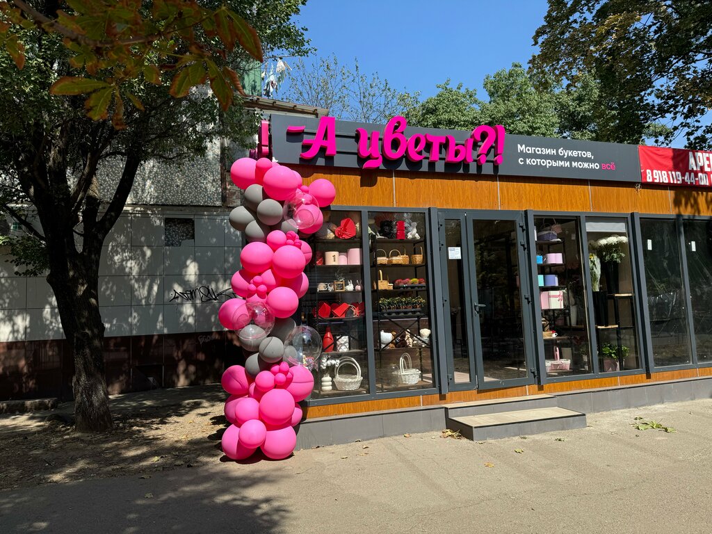 Çiçekçiler А Цветы?!, Krasnodar, foto