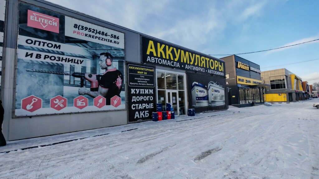 Akümülatör ve şarj cihazları Аккумуляторный мир 38, Angarsk, foto