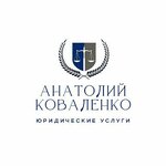 Юрист Анатолий Коваленко (45th Parallel Street No:7А), hukuk büroları  Stavropol'dan