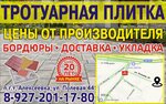 Тротуарная плитка (Polevaya ulitsa No:42, posyolok gorodskogo tipa Alekseyevka), kaldırım taşları  Samarskaya oblastından