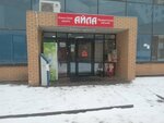 Kaspi Postomat (No:5/12, Alatau City Administrative District, Nurkent yqsham aýdany), parsel otomatı  Almatı'dan